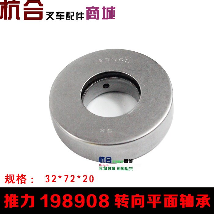 叉车配件 合力3吨推力轴承 转向平面轴承198908后桥压力轴承_虎窝淘