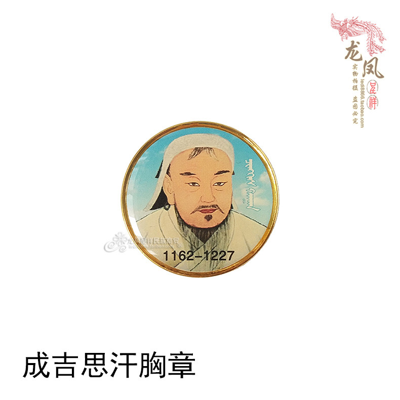 成吉思汗胸章蒙古族特色胸针蒙古元素小饰品配佩饰民族复古纪念品