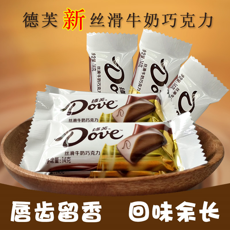 Dove德芙丝滑牛奶巧克力448g（16片*14g*2盒）生日情人节盒装礼物_虎窝淘