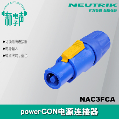 NAC3FCA 瑞士优曲克纽崔克航空电源插头工业控制音响LED20A输入