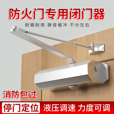 【德国品质】闭门器液压缓冲关门