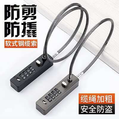 钢丝锁户外小号防水防锈密码锁