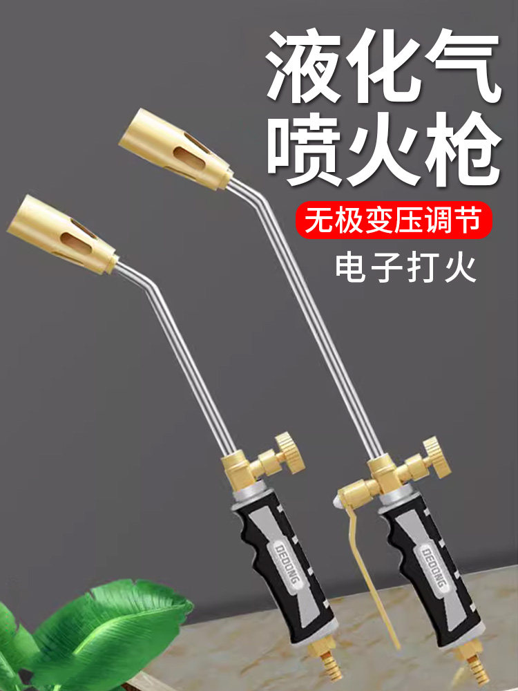 液化气喷火烤枪家用手持燃气煤气火焰加长喷枪小型烧肉猪脚毛神器_虎窝淘