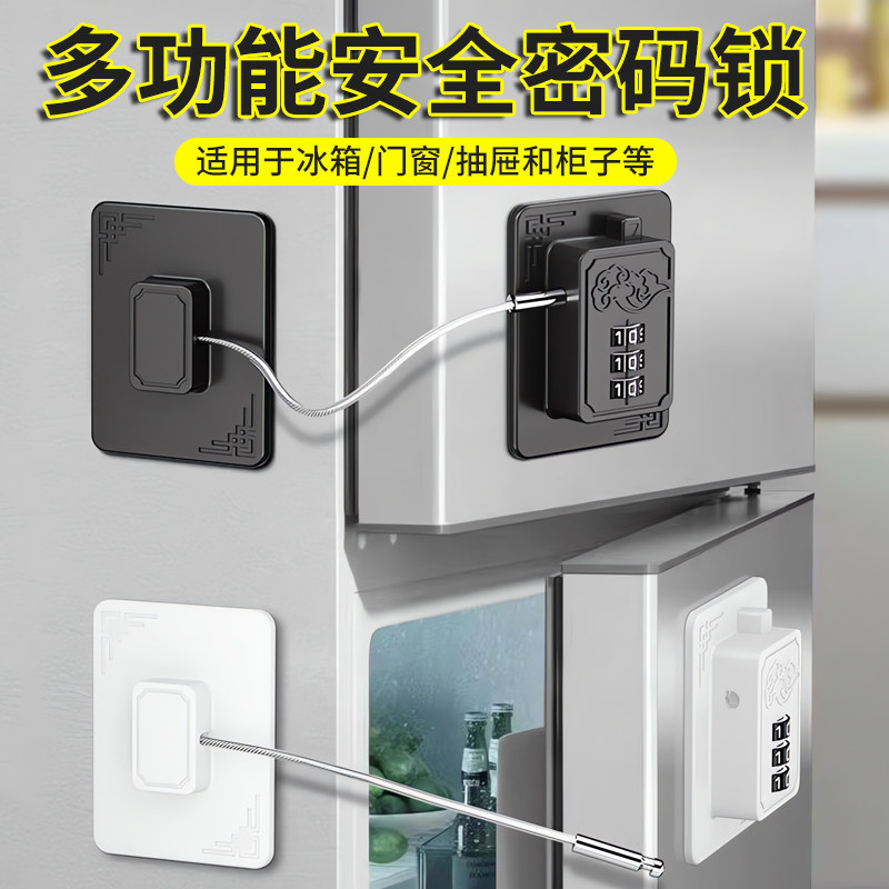 儿童窗户锁冰箱密码锁高层防坠楼窗户安全锁多功能限位密码冰箱锁