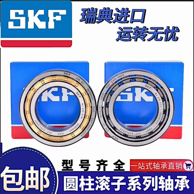 进口SKF轴承N NU NJ NUP2209 2210 2211 2212 2213 2214ECM ECP