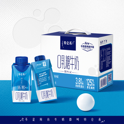 特仑苏嗨MILK 0乳糖牛奶梦幻盖200mL×10包【互动福利社】