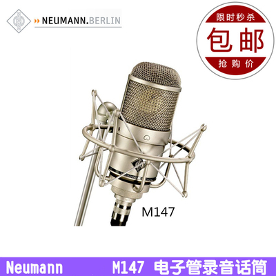 neumann德国专业录音电子管话筒