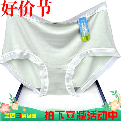 彩田花仙子内裤女中腰21967高腰21968凉感莫代尔棉网纱边纯色包臀