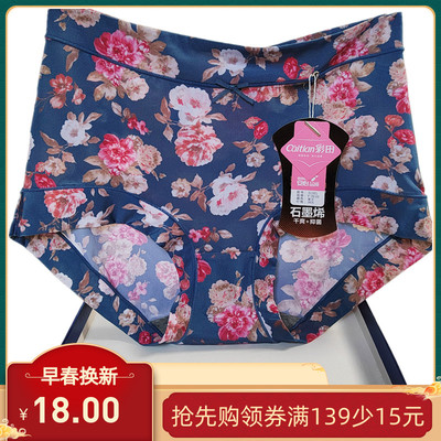 彩田女冰丝内裤牛奶丝石墨烯莫兰迪色速干抑菌高腰31301大码印花