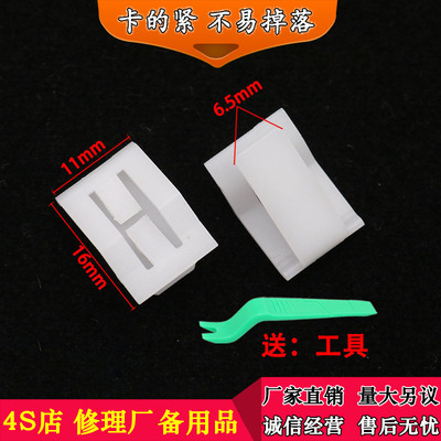 汽车音响CDDVD导航机面板卡扣中控台仪表台塑料卡子