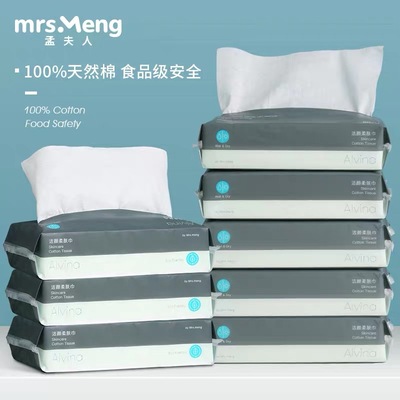 孟夫人alvina一次性全居家洗脸巾