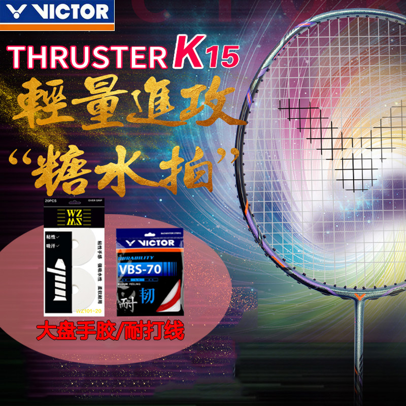 THRUSTER K 15 II TK15二代 TK152 TK-15Ⅱ TK-15二代 TK-152 - 中羽在线