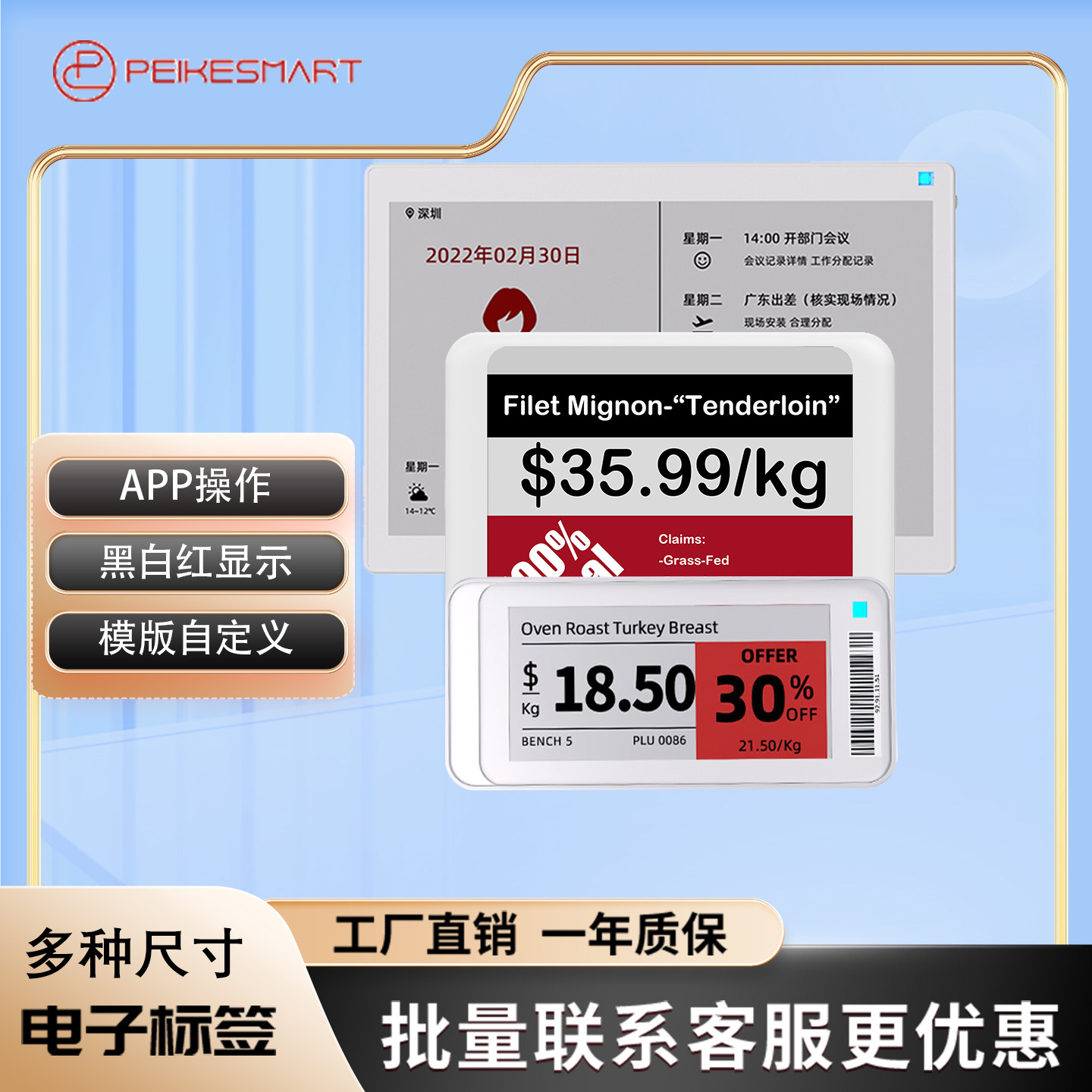 电子标签墨水屏 APP操作电子价签 仓库货架标签 桌贴价格展示牌