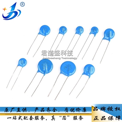 直插压敏电阻 5D431K 430V 5D471K 470V 5D511K 510V 5D561K 560V