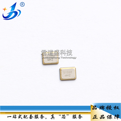 贴片无源晶振 3225四脚4P 28.224Mhz 28.375M 33.3333M 33.8688M