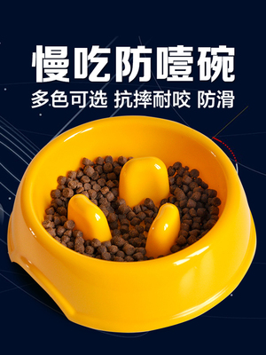 CHUKCHI狗狗慢食碗狗食盆防噎狗碗泰迪比熊缓食盆狗碗宠物饭盆