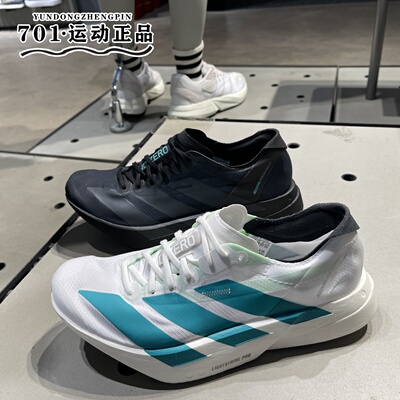 正品阿迪达斯男女同款轻便透气缓震运动训练跑步鞋HQ7411 JR1267