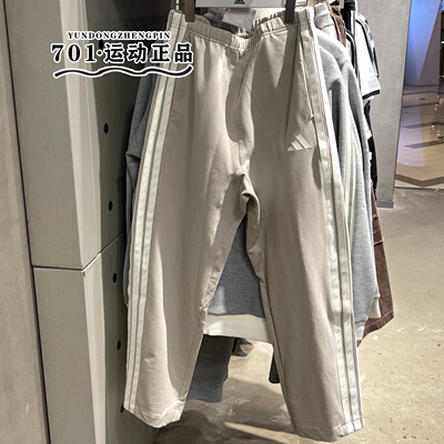 正品adidas阿迪达斯男子卫裤三条杠针织轻薄透气直筒长裤KR2544