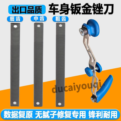 高硬度汽车数据复原锉刀电梯导轨