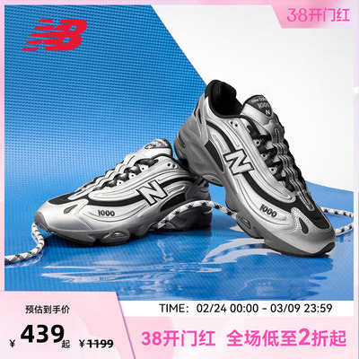 NEW BALANCE NB官方男女通用休闲运动鞋复古跑步鞋M1000EGR