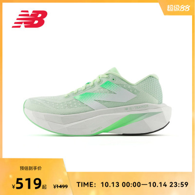 NEW BALANCE NB官方男士Trainer V3四季透气减震跑步鞋