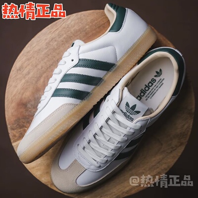 ADIDASSAMBAOG男女新品德训鞋
