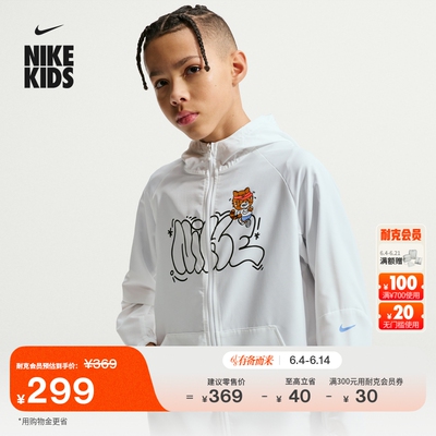 Nike耐克速干大童训练夹克防晒衣