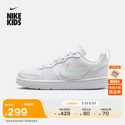 Nike耐克酷菠萝大童运动鞋板鞋