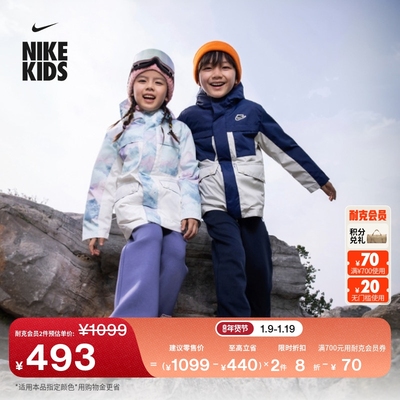 Nike耐克三合一羽绒内胆幼童夹克