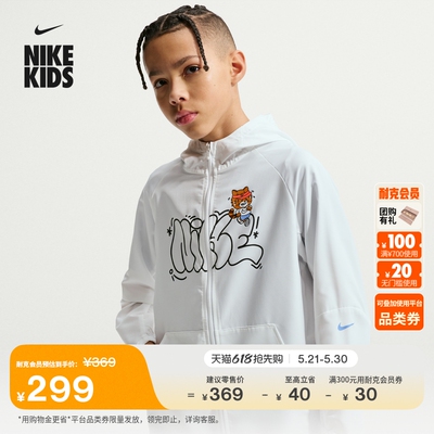Nike耐克速干大童训练夹克防晒衣