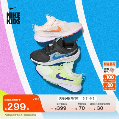 Nike耐克摘星号幼童专业跑步鞋
