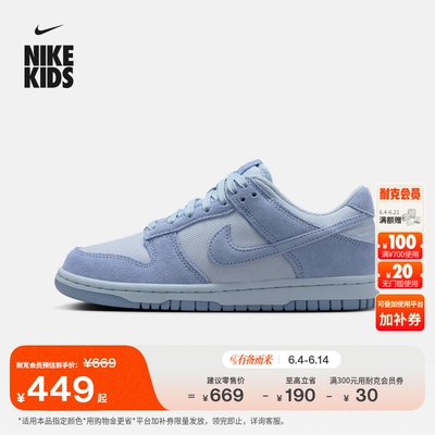 Nike耐克Dunk低帮大童运动鞋板鞋