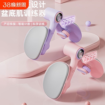 盆底肌训练修复器家用瘦腿