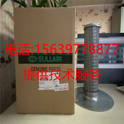 寿力LS16-75HP空压机油分芯02250061-137 250042-862油气分离滤芯