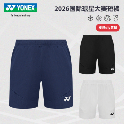 YONEX尤尼克斯羽毛球服2026国际球星同款短裤 yy针织速干运动裤男
