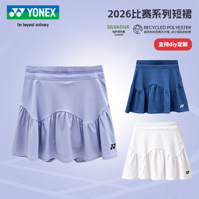 正品YONEX尤尼克斯羽毛球服短裙A字裙2026秋冬新款yy运动速干裙子