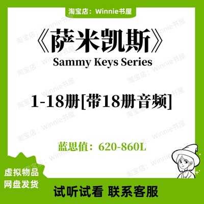 萨米凯斯Sammy Keys Series英文版有声音频and the Hotel Thief
