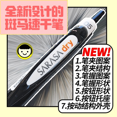 日本斑马JJ31速干中性笔