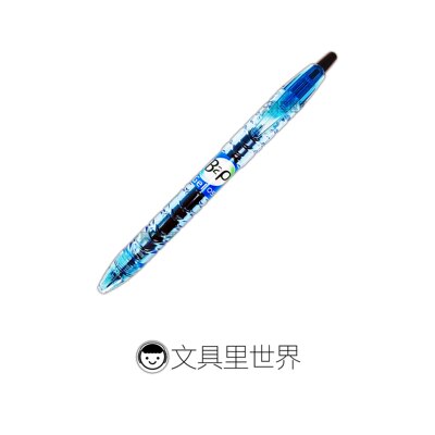 真伪对比B2P蓝色妖姬PILOT百乐矿泉水瓶笔宝特中性笔日本包邮