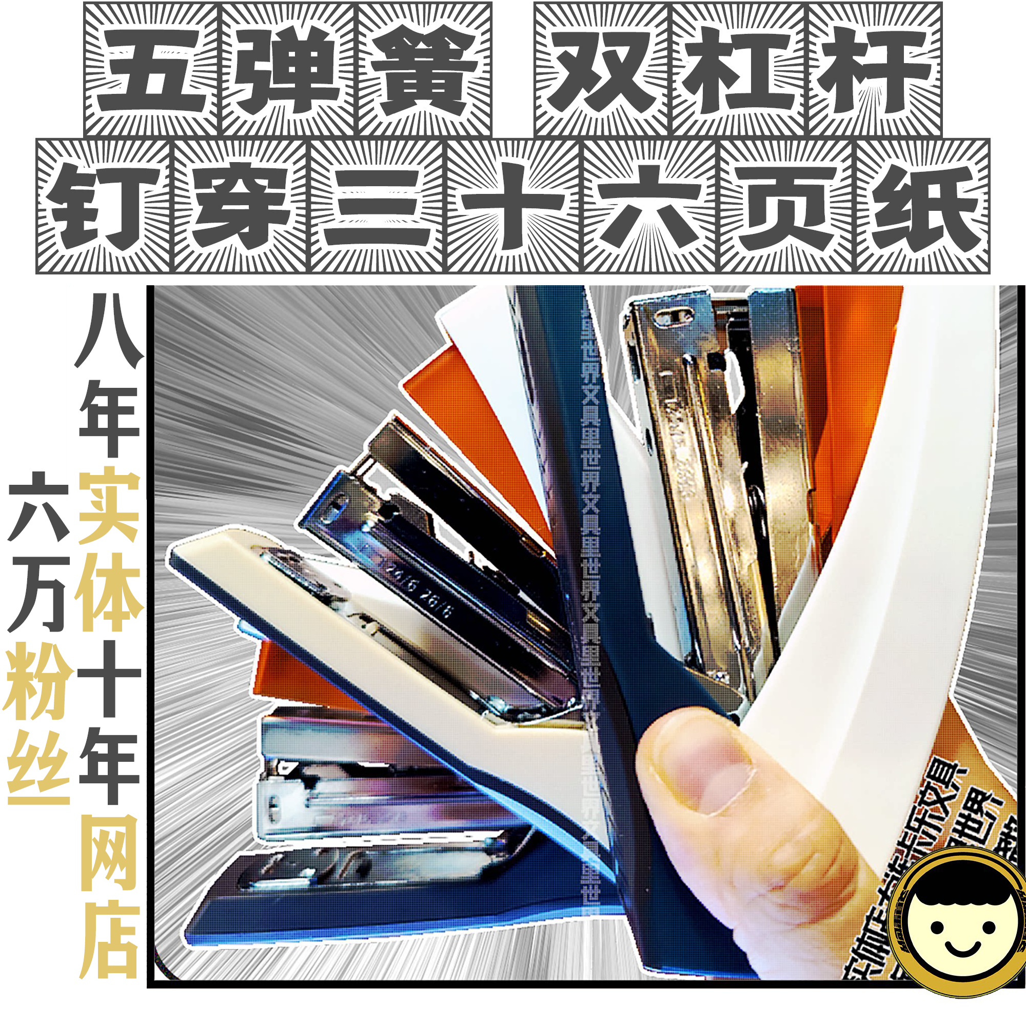 五弹簧!省力晨光平针脚12号订书机!更稳固订书器24/6钉