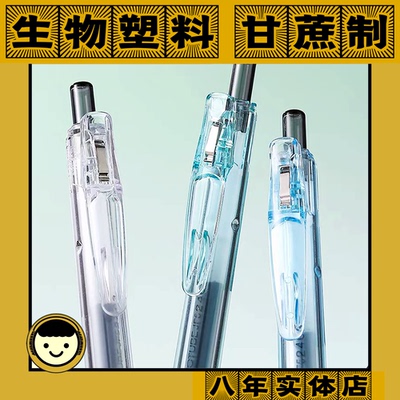 日本斑马宝蔗笔JJ15中性笔