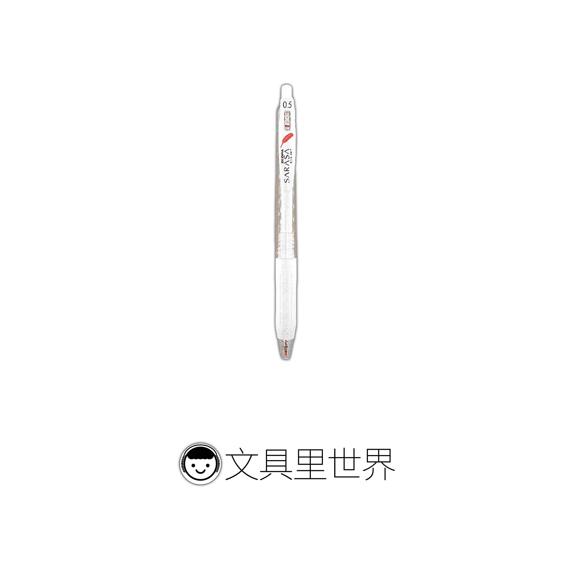真伪对比白壳笔芯ZEBRA红羽毛限定!日本进口斑马JJ99黑色05mmJJ15