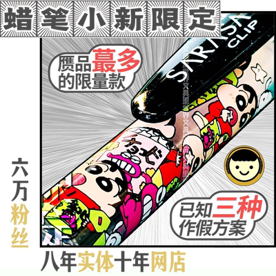 真伪对比ZEBRA赝品花样zui多斑马限定蜡笔小新中性笔0.5日本JJ15