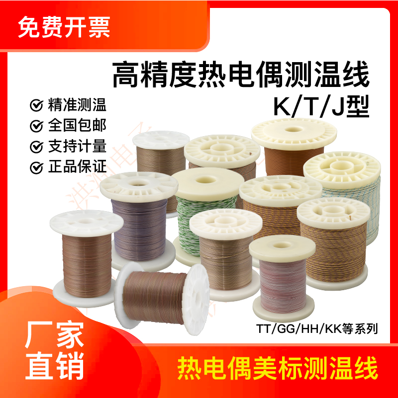 包邮美标测温线K型热电偶TT-K-30-SLE高精GG-K-36/24感温线T型J型_虎窝淘