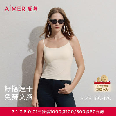 爱慕26春夏舒柔女士带胸垫打底吸湿速干细肩带吊衣背心AM71C901
