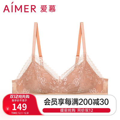 【隐孔杯】爱慕烛影3/4无托薄模杯文胸AM177012