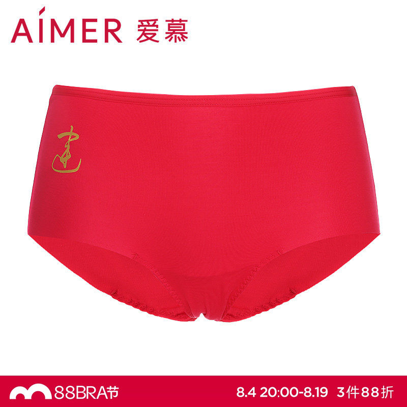爱慕内裤女本命年红色莫代尔纤维柔软轻薄红色中腰平角裤AM232741