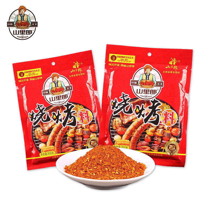 云南文山丘北山里郎家用烧烤料200克每袋烧烤调料腌料撒料蘸料