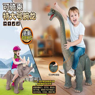三角恐龙声光玩具座骑