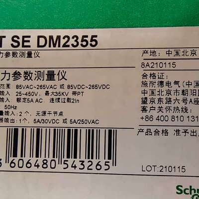 (议价)lMETSEPM8243 METSEDM2355 DM23